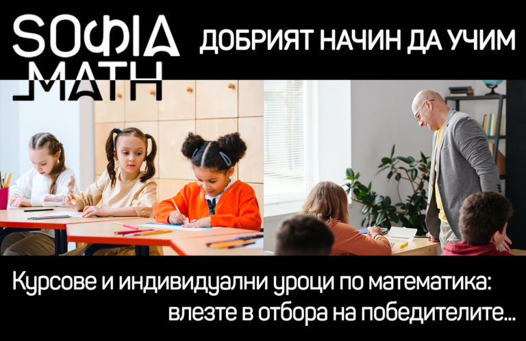 Ranking of high schools in Sofia according to DZI matriculation exams ...